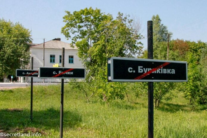 City of Chernobyl • Secret land