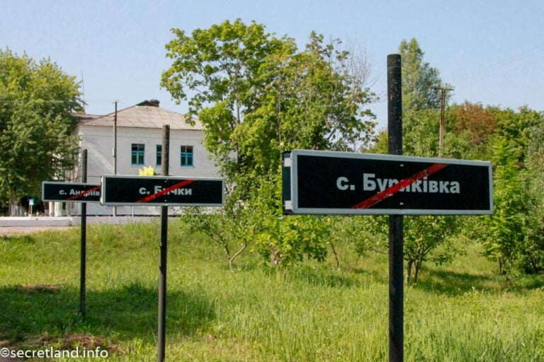 City of Chernobyl • Secret land