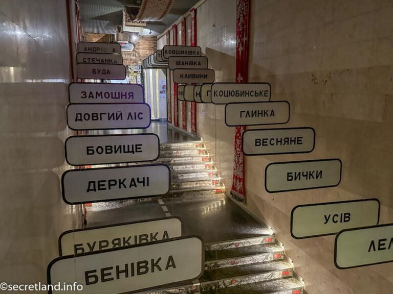 National Museum «Chernobyl» in Kyiv • Secret land